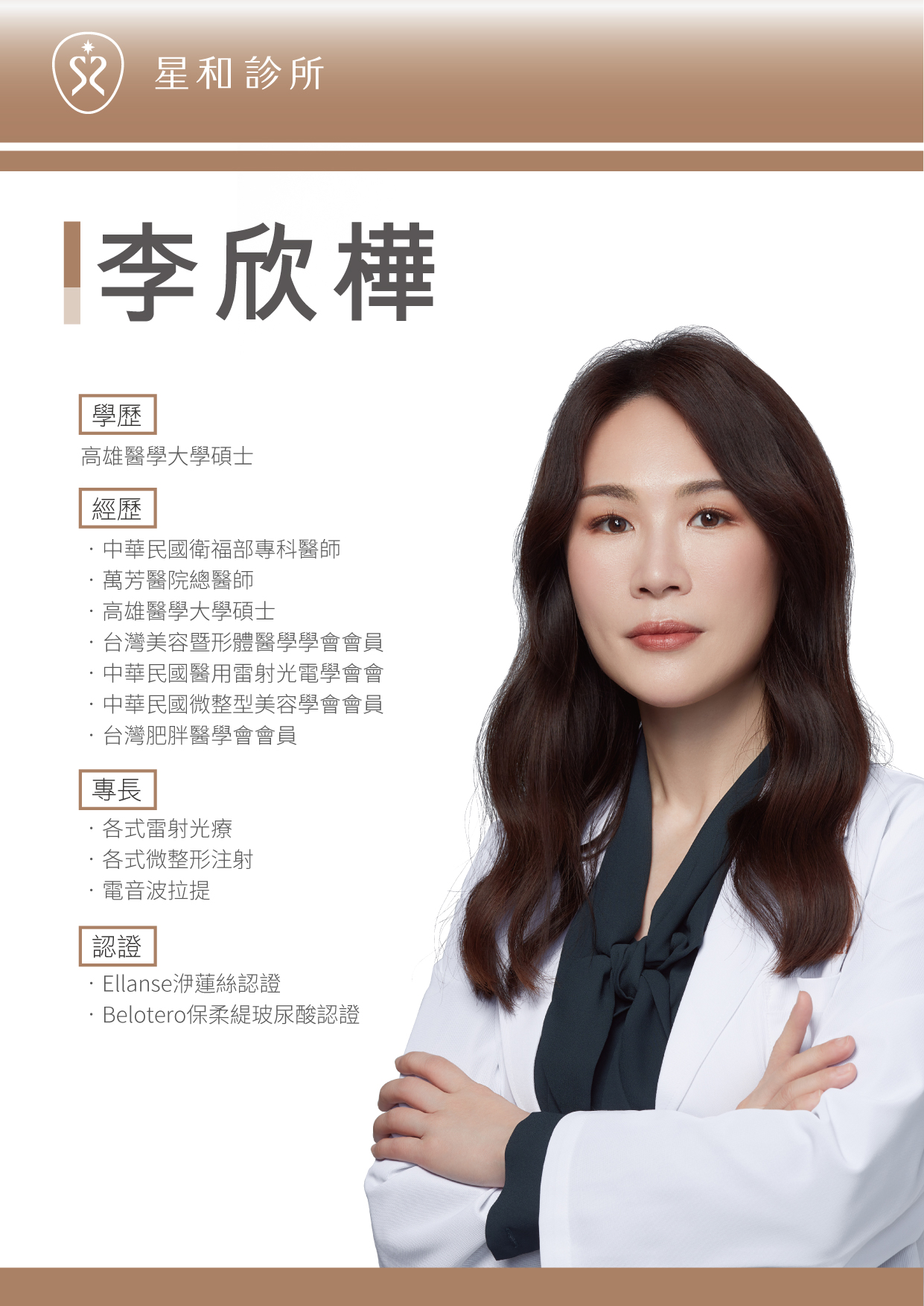 【免費線上講座】打造素顏裸光肌，雷射療程全攻略！改善毛孔/斑點/痘疤/細紋，療程怎麼選？醫美醫師親解Q&A，讓你美得不知不覺 ...